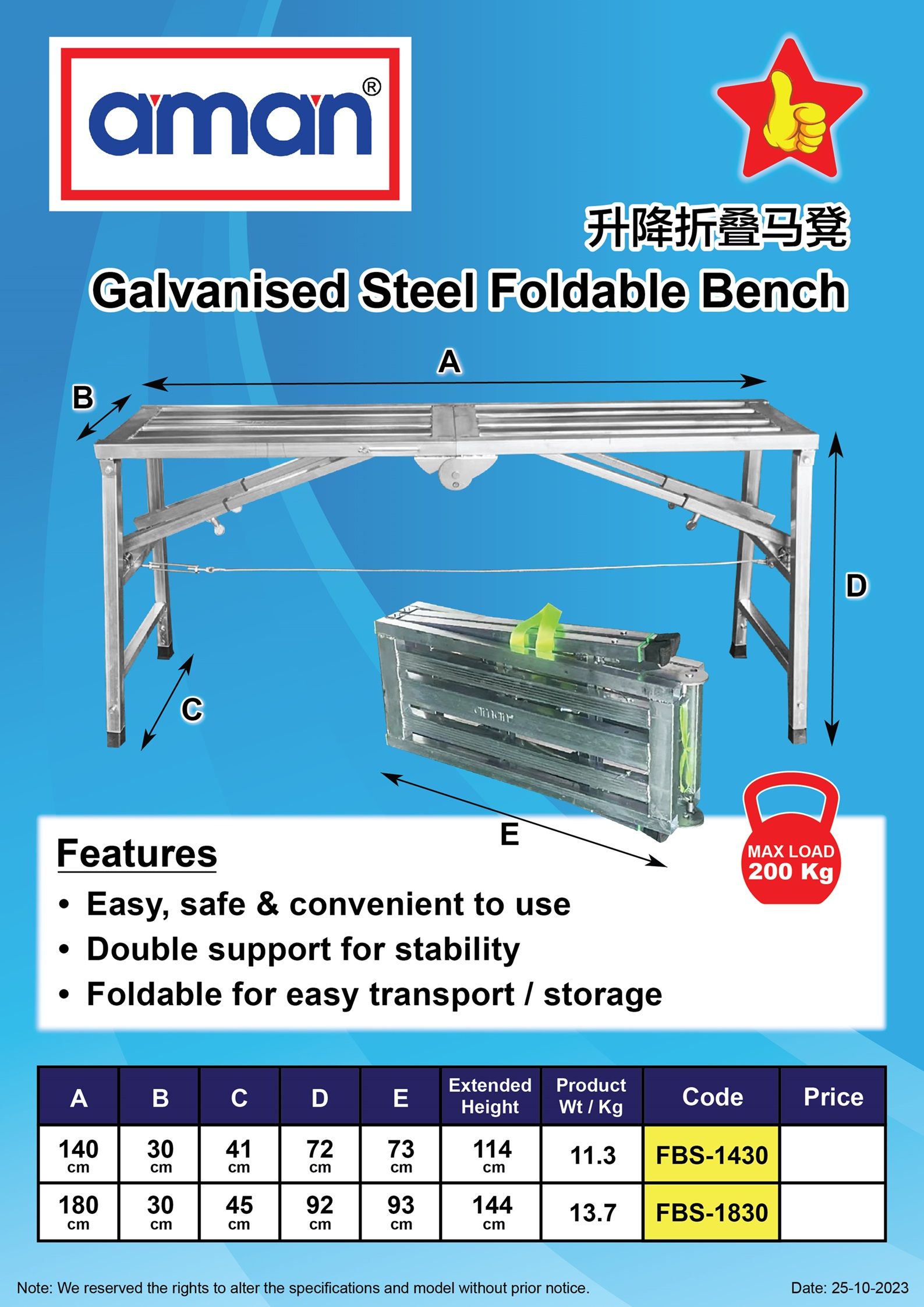 Aman FBS-1830 (1.8 METER) GALVANISED STEEL FOLDABLE BENCH